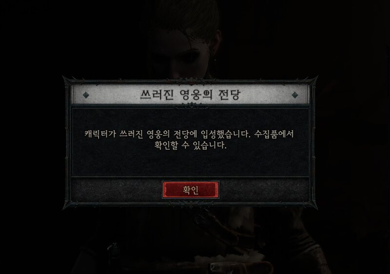 디아블로4 인벤 위로좀요 디아블로4 인벤 도적 게시판