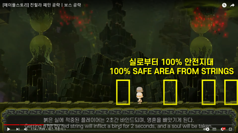 메이플스토리 인벤 진힐라 연습하는데 팁 있음 메이플스토리 인벤 자유게시판