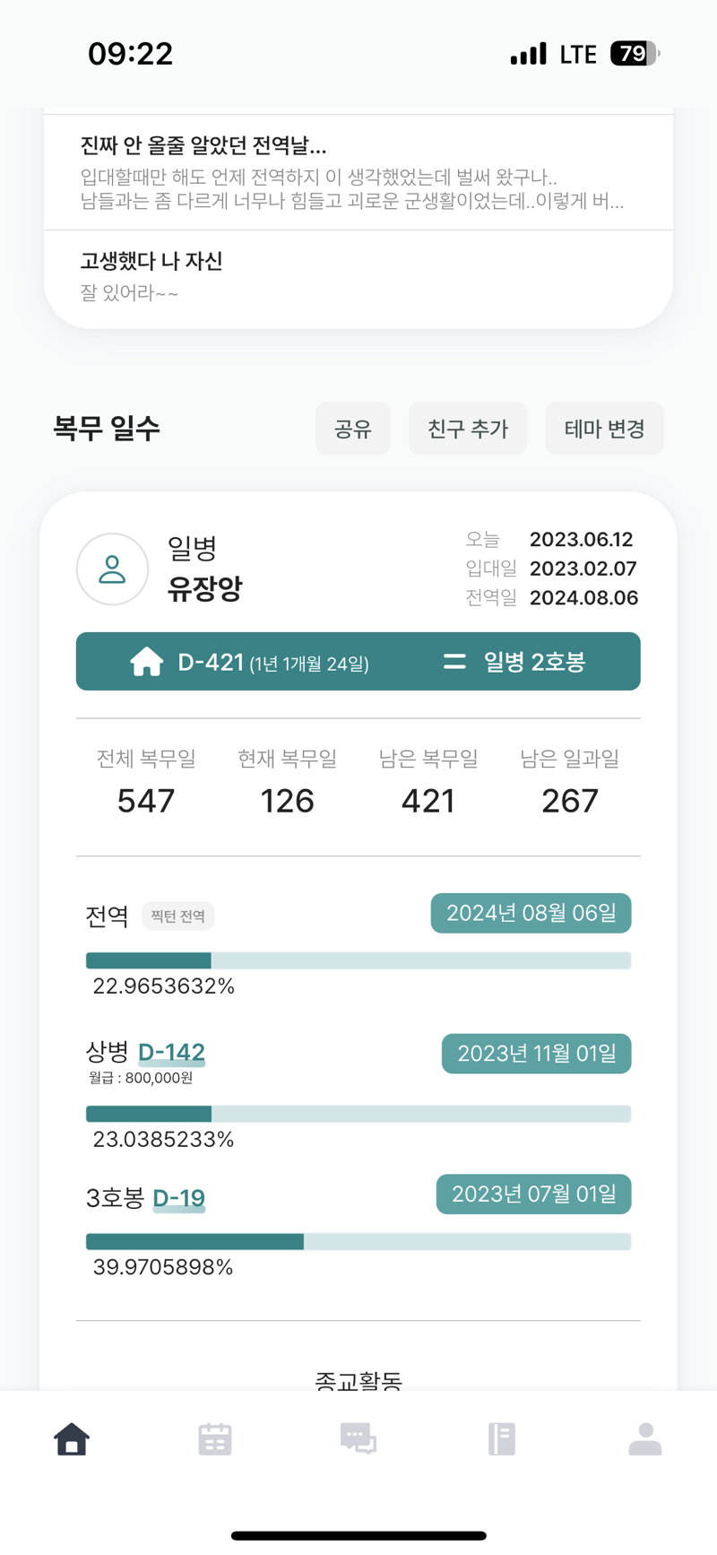 메이플스토리 인벤 군대인데 메이플 요새 왜 리퐁대전함 메이플스토리 인벤 자유게시판