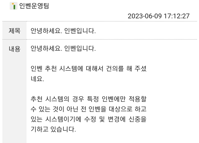 메이플스토리 인벤 이게 뭔소리임 메이플스토리 인벤 자유게시판