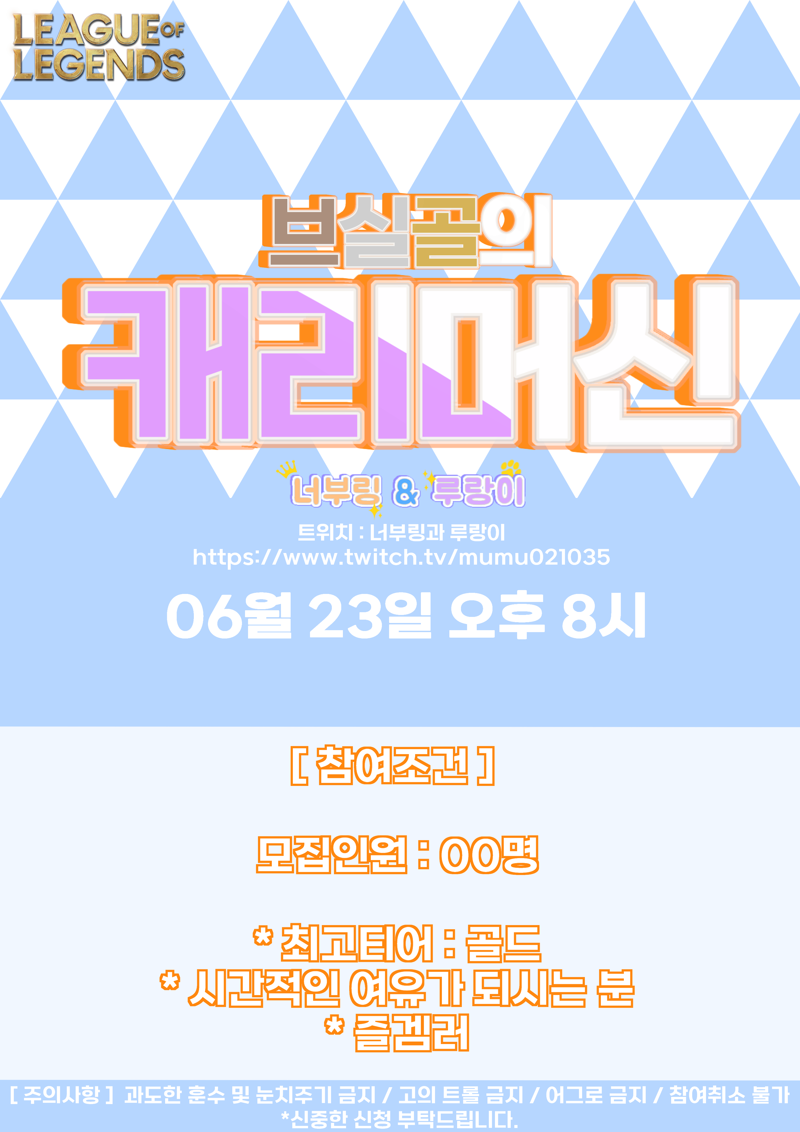 리그오브레전드 인벤 리그오브레전드 내전 이벤트 개최 많이 구경오세요 Lol 인벤 자유 주제 게시판