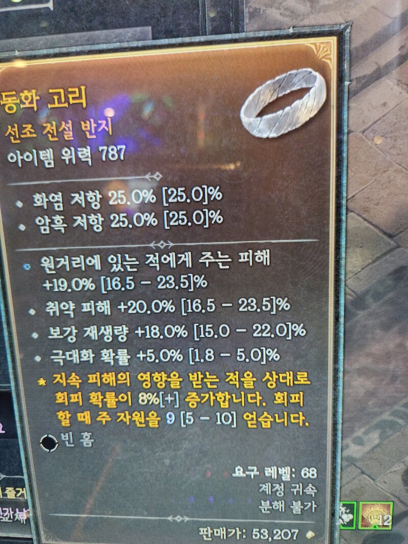 디아블로4 인벤 형님들 쳐부수기 빌드인데 디아블로4 인벤 드루이드 게시판