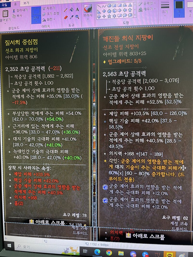 디아블로4 인벤 쳐부수기 곰드루 무기 선택좀요 디아블로4 인벤 드루이드 게시판