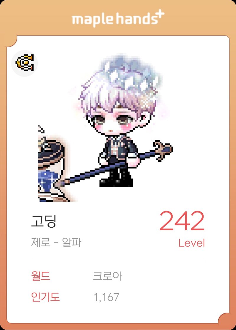 메이플스토리 인벤 닉 가격 궁금한데 메이플스토리 인벤 자유게시판
