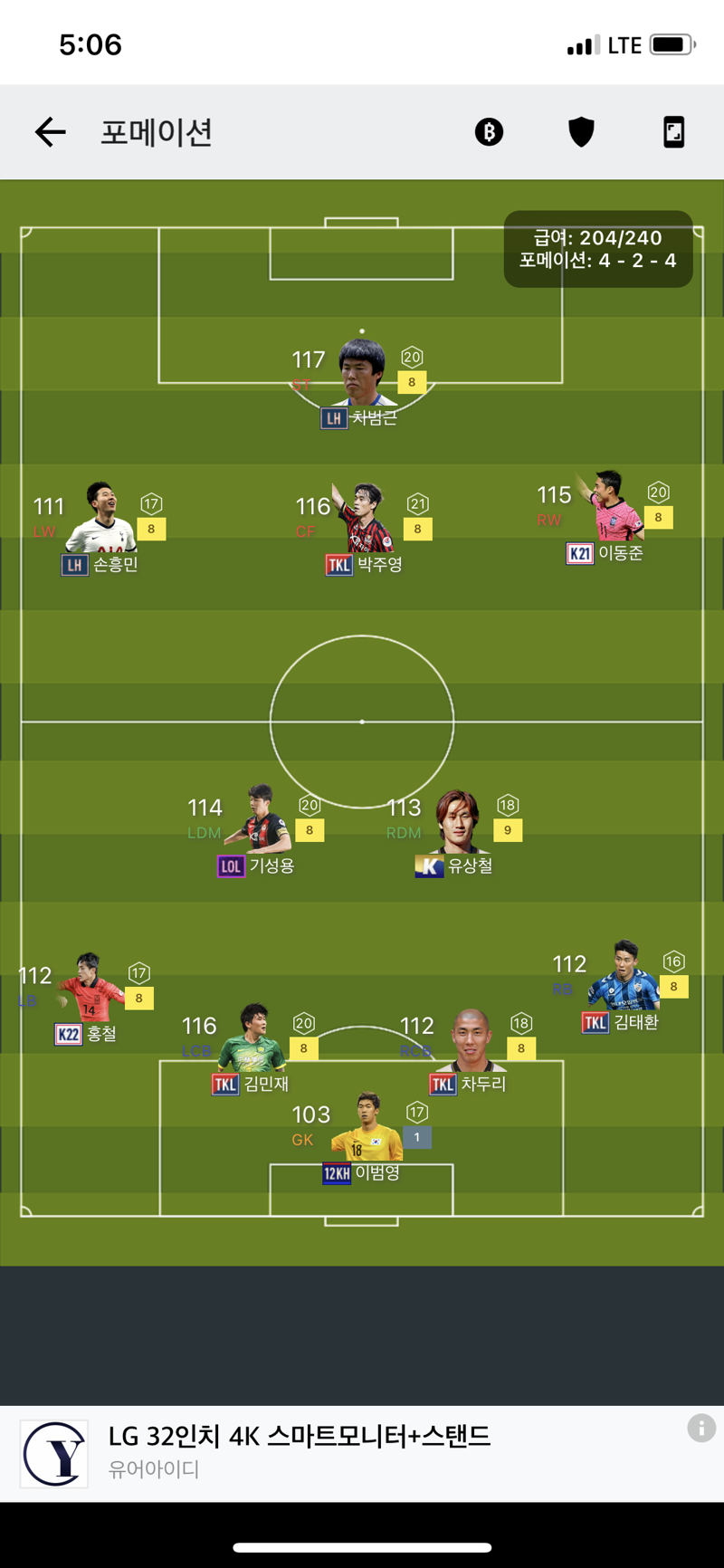 Fc 온라인 인벤 이렇게짜면 성능 ㅈ구린가요 Fc 온라인 인벤 자유게시판