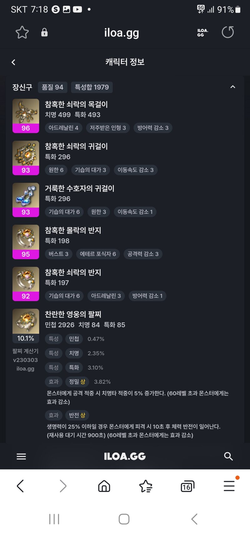로스트아크 인벤 버스트에서 잔1로넘어갈때 로스트아크 인벤 블레이드 게시판
