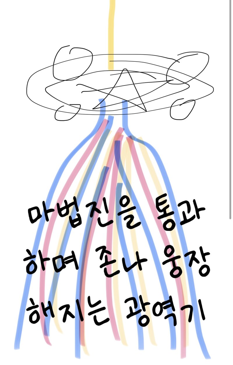 메이플스토리 인벤 에반 6차 존나 아쉬워서 스케치북패치 그렸삼 메이플스토리 인벤 자유게시판