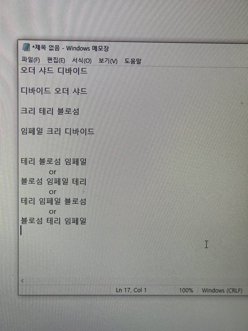 메이플스토리 인벤 아델 코강 질문 메이플스토리 인벤 자유게시판