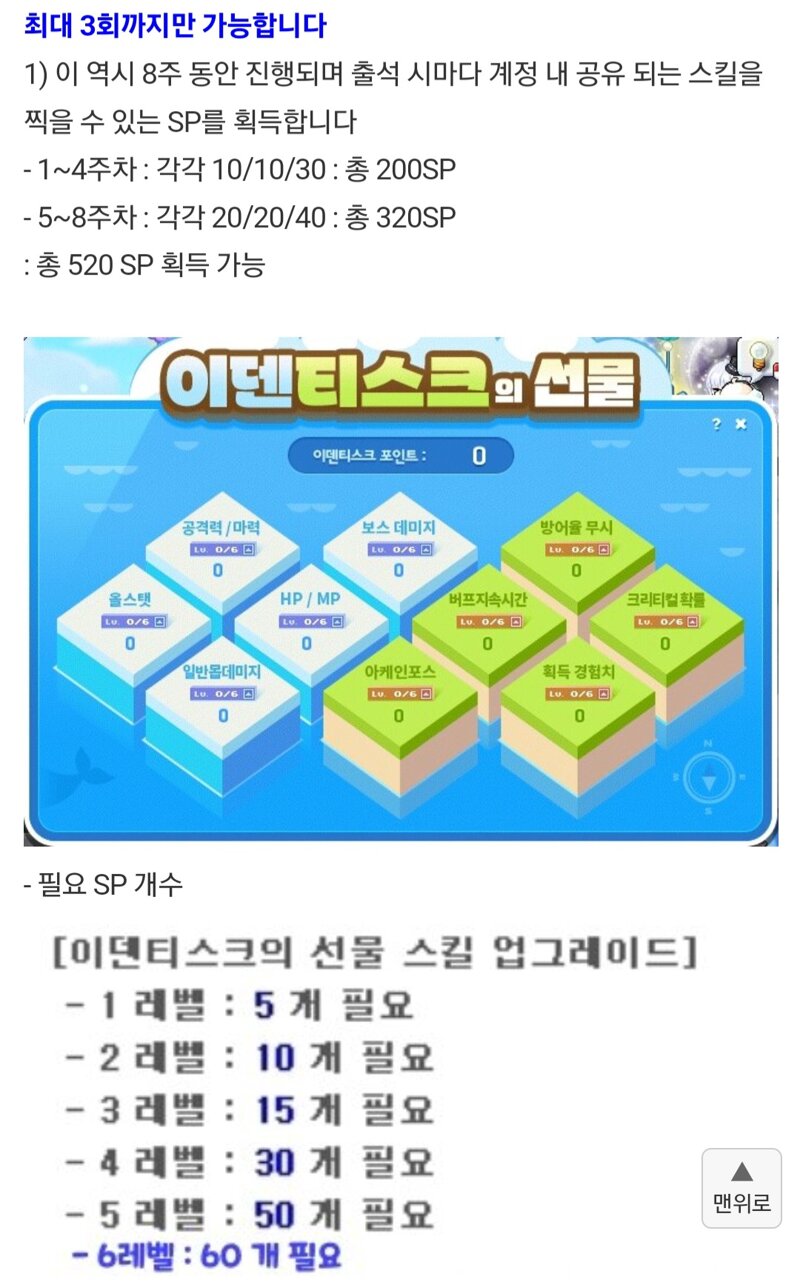 메이플스토리 인벤 신규마약 찍기 메모 메이플스토리 인벤 리부트 게시판
