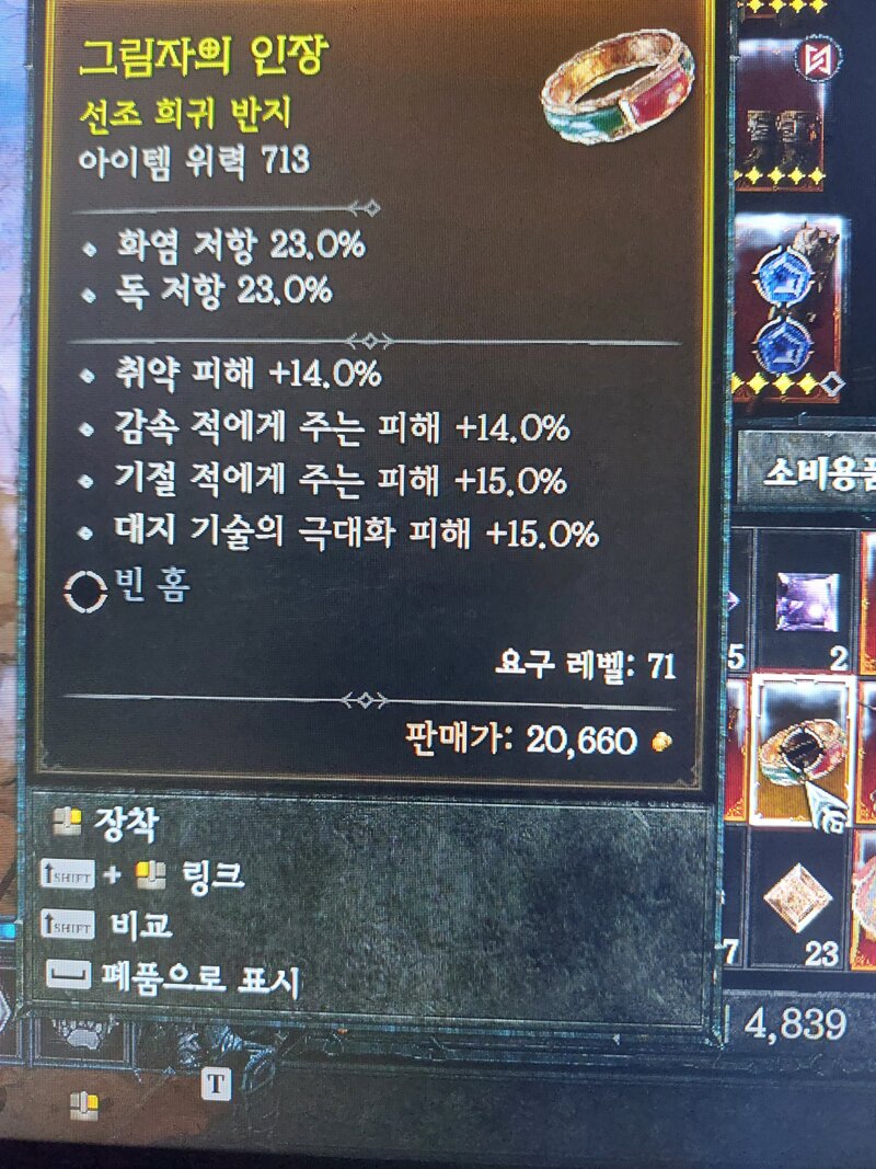 디아블로4 인벤 이반지 쓸만한건가요 디아블로4 인벤 드루이드 게시판