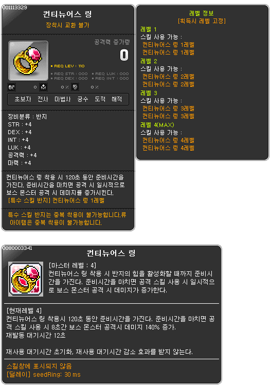 메이플스토리 커뮤니티 화제 보보공의 시대는 저물었다 Vortex Gaming