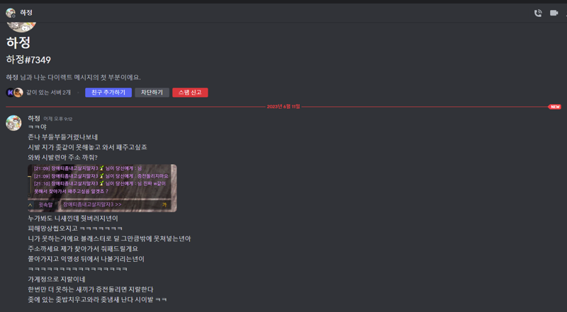 로스트아크 인벤 다짜고짜 현피뜨자고하는 16층미식가쫑이대식가쫑이 너무무서워요군단장코니길드 로스트아크 인벤 서버