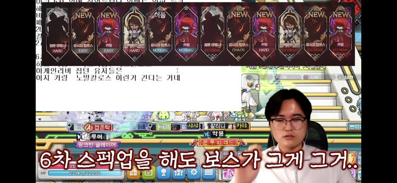 메이플스토리 커뮤니티 화제 ㅇㅂ 김수호가 말하는 이번 패치가 별로라고 느껴지는 이유 Vortex Gaming
