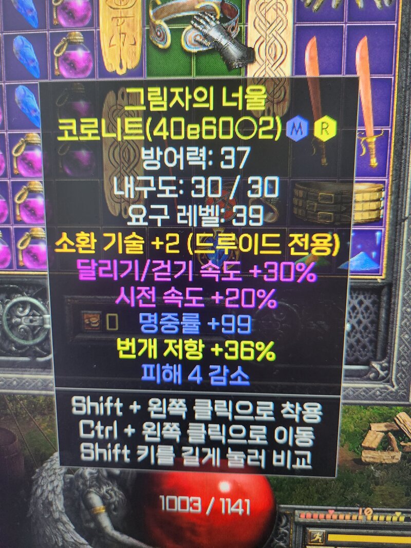 드루뚜껑 디아블로2 드루이드 게시판 디아블로2 인벤