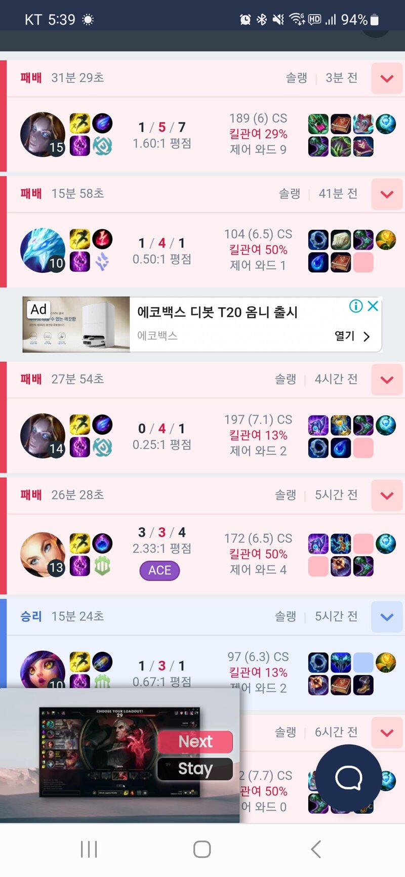 리그오브레전드 인벤 열심히하는데 못하는건어떻게 해야함 Lol 미드 게시판