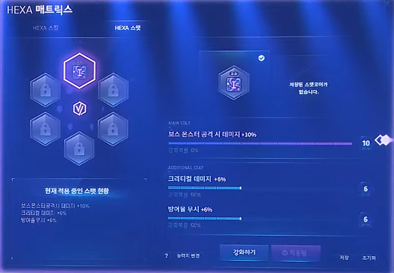 메이플스토리 커뮤니티 화제 쇼케이스에서 풀린 정보를 기반으로 예측하는 Hexa 스탯 시스템 Vortex Gaming