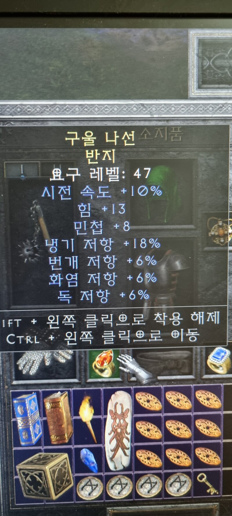 반지 쓸만한가요 디아블로2 득템and자랑 게시판 디아블로2 인벤