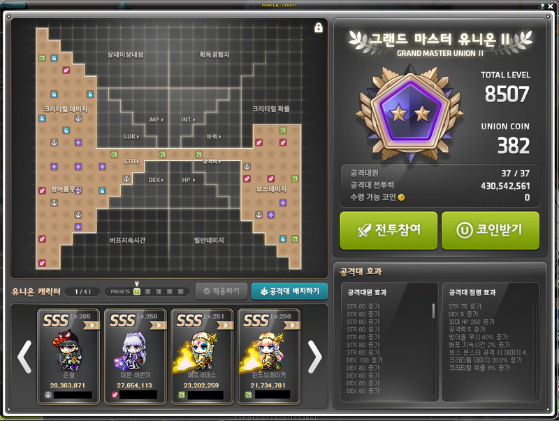 메이플스토리 인벤 유니온 8500 달성 메이플스토리 인벤 자유게시판