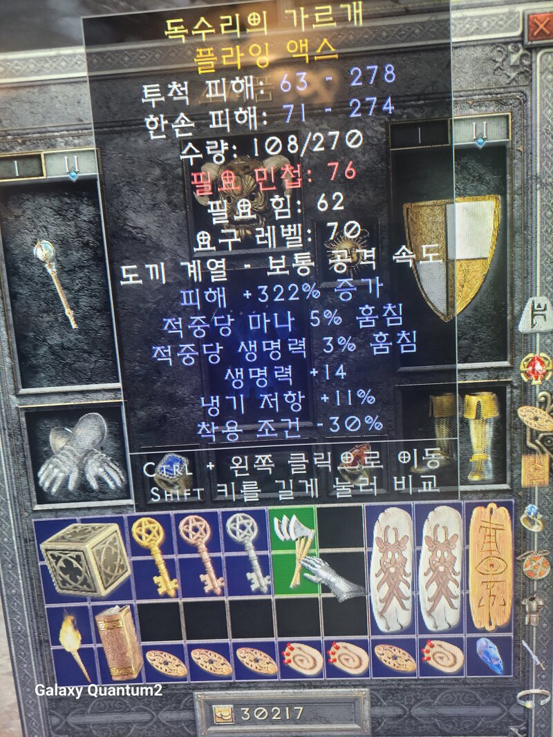 크랩 스로윙평가좀 디아블로2 득템and자랑 게시판 디아블로2 인벤