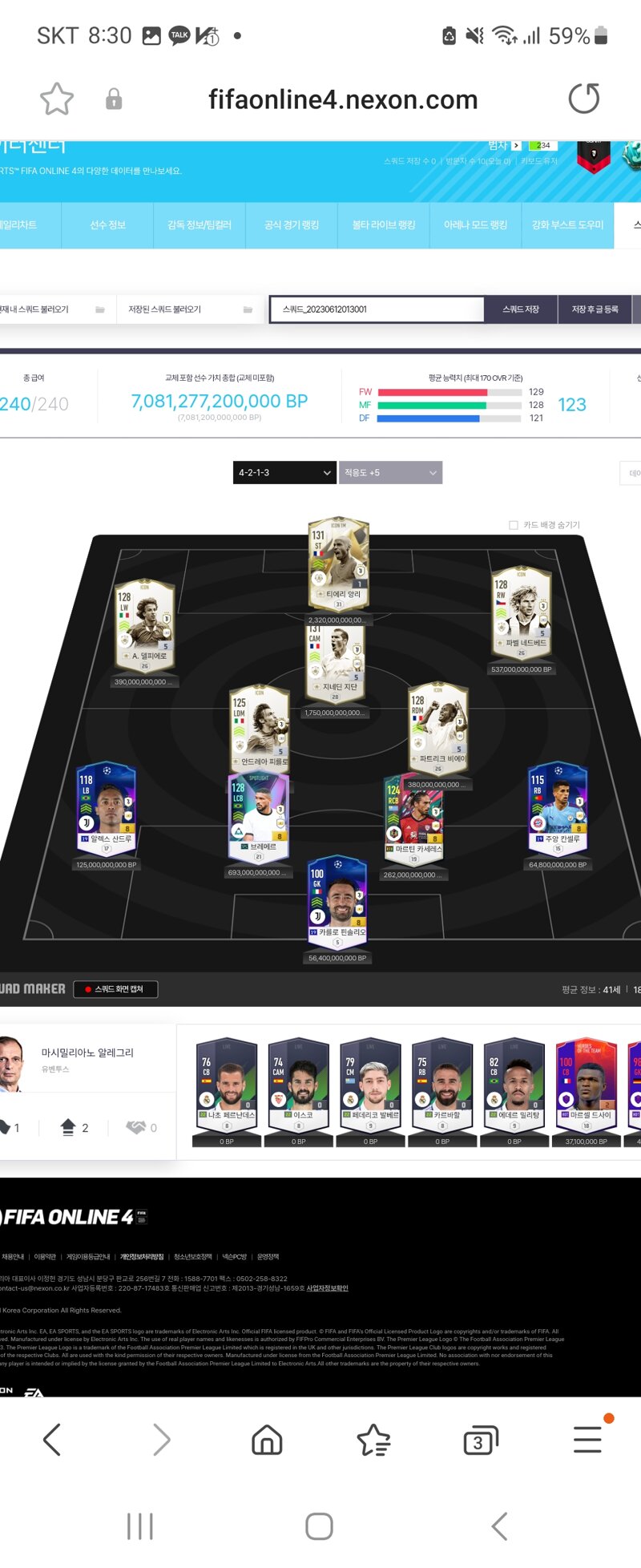 Fc 온라인 인벤 유벤 Vs 브라질 어디갈까요 Fc 온라인 인벤 자유게시판