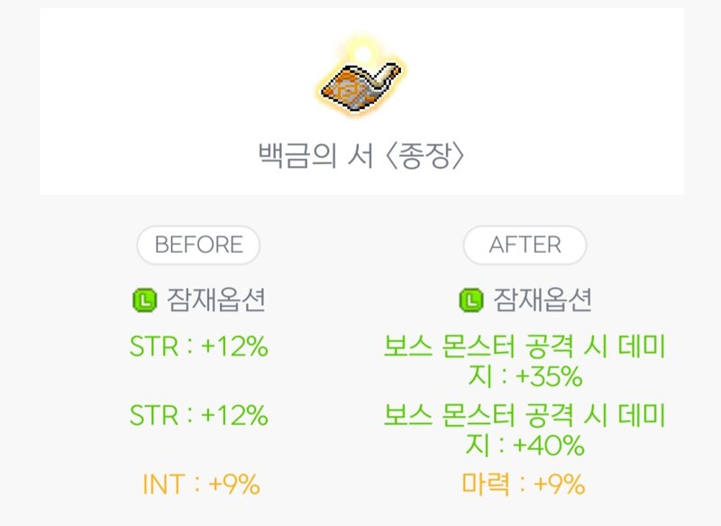 메이플스토리 인벤 나는 본섭이 좋아 메이플스토리 인벤 자유게시판