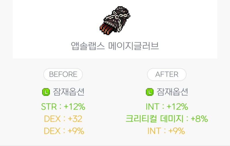 메이플스토리 인벤 나는 본섭이 좋아 메이플스토리 인벤 자유게시판