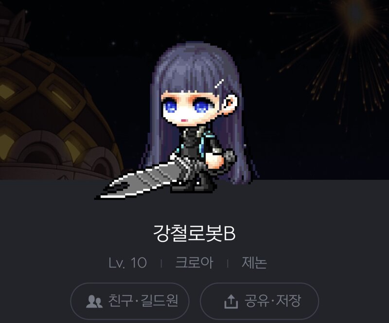 메이플스토리 인벤 닉넴 팔릴만한거 메이플스토리 인벤 자유게시판