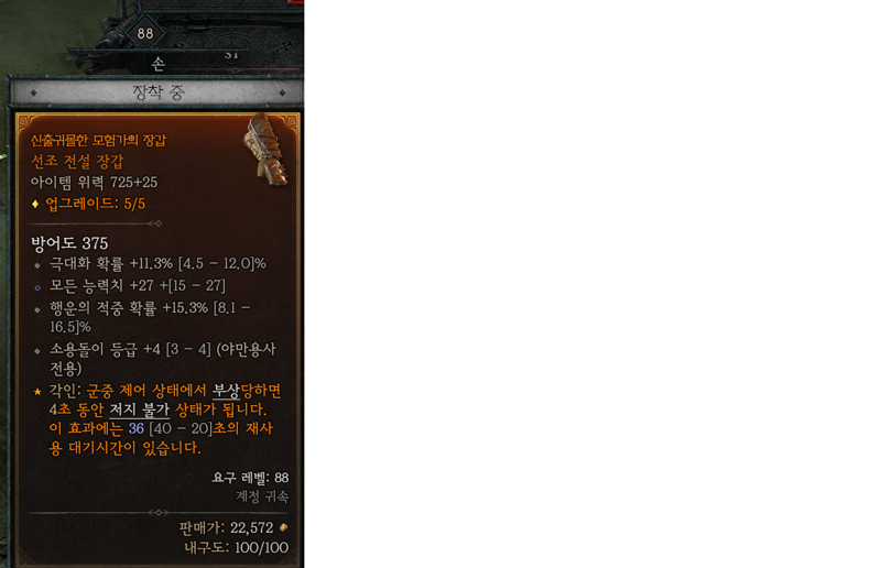 디아블로4 인벤 야만 장갑 졸업급 득 디아블로4 득템자랑 게시판