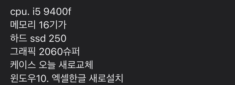 Pc 이륙소컴퓨터 견적 중고 컴퓨터 구매하려는데요 Vortex Gaming