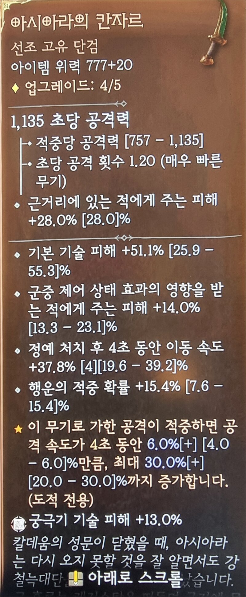 디아블로4 인벤 칸자르 만용 디아블로4 득템자랑 게시판