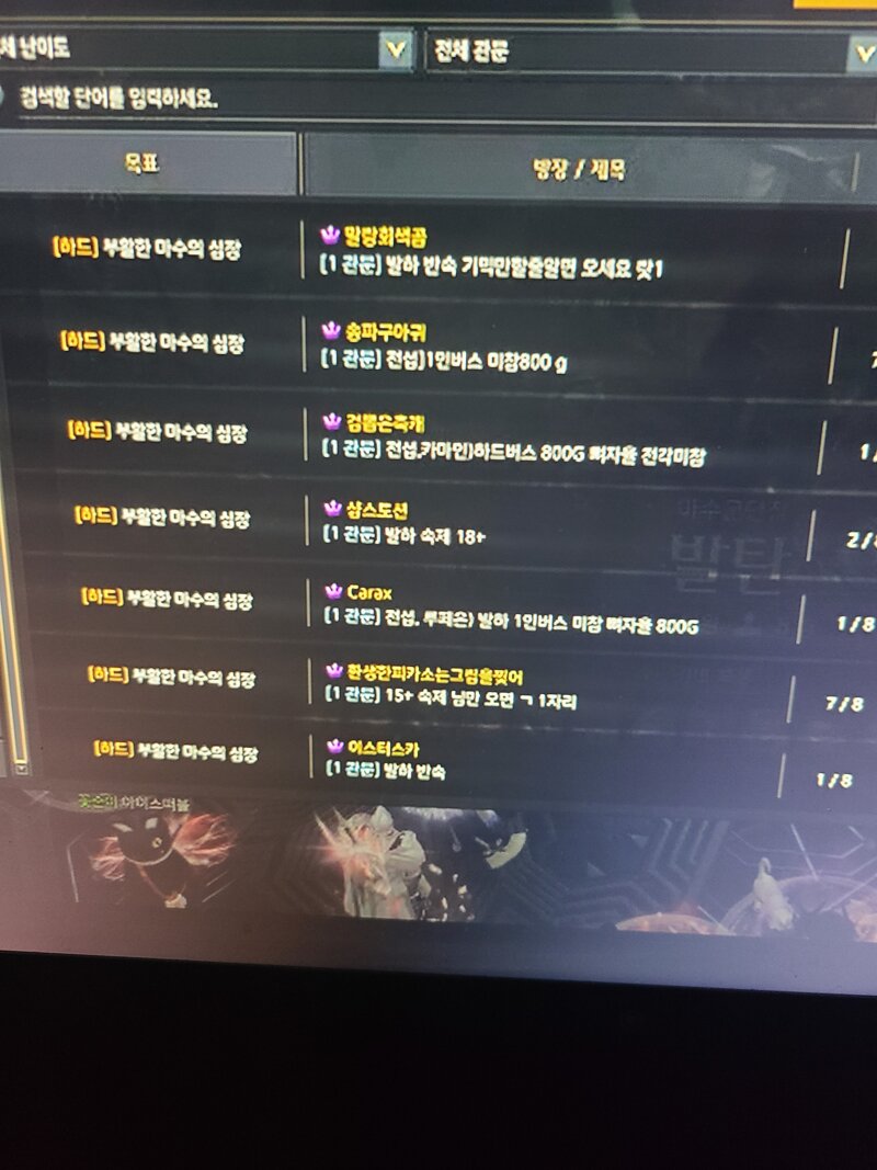 로스트아크 인벤 평일 오전 9시에도 방 나름 많은데 로스트아크 인벤 자유 게시판