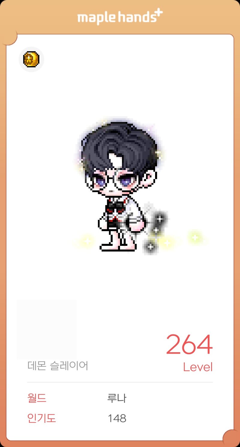 메이플스토리 인벤 구조상 컷신 안줬다는게 개빡치는 이유 메이플스토리 인벤 전사 직업게시판