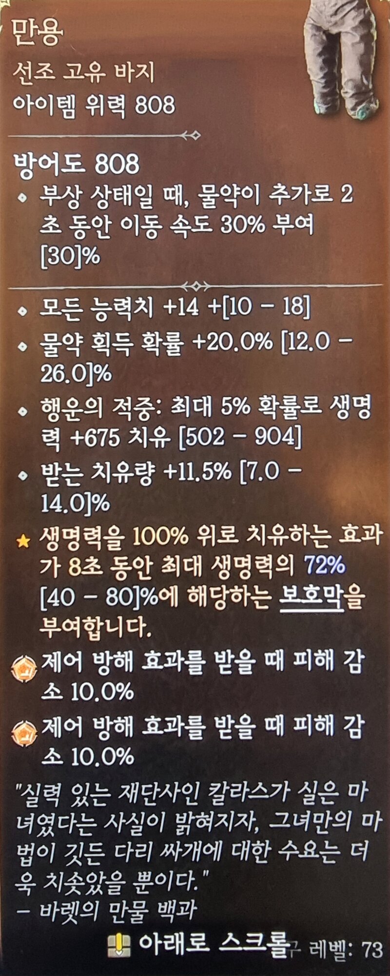 디아블로4 인벤 칸자르 만용 디아블로4 득템자랑 게시판