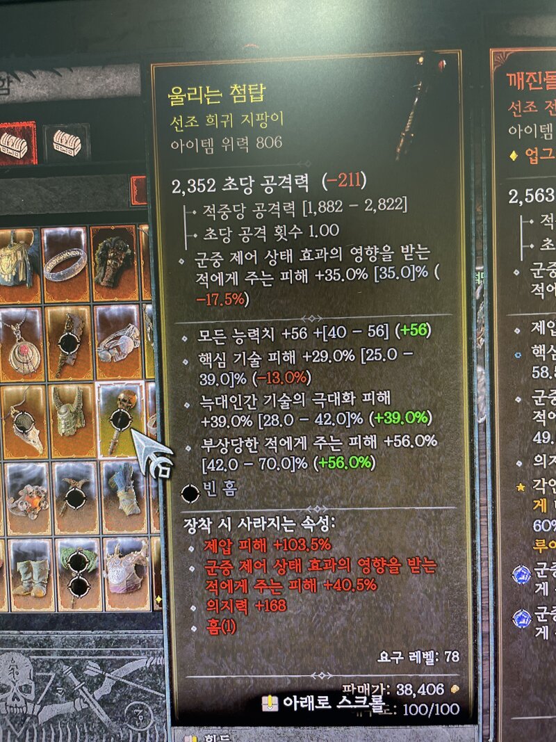 디아블로4 인벤 쳐부수기 곰드루 무기 선택좀요 디아블로4 인벤 드루이드 게시판
