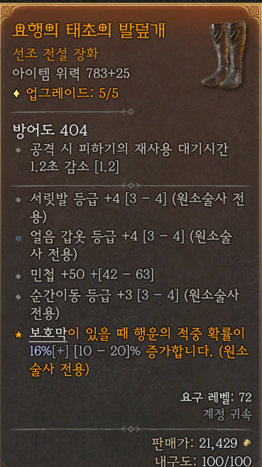 디아블로4 인벤 냉기소서 졸업신발인가요 디아블로4 득템자랑 게시판