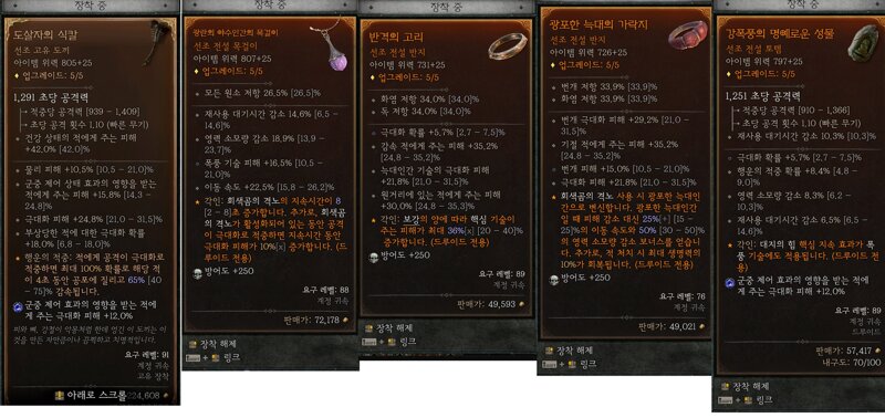 디아블로4 인벤 91 번개폭풍 늑드루 51단 영상 디아블로4 인벤 드루이드 게시판