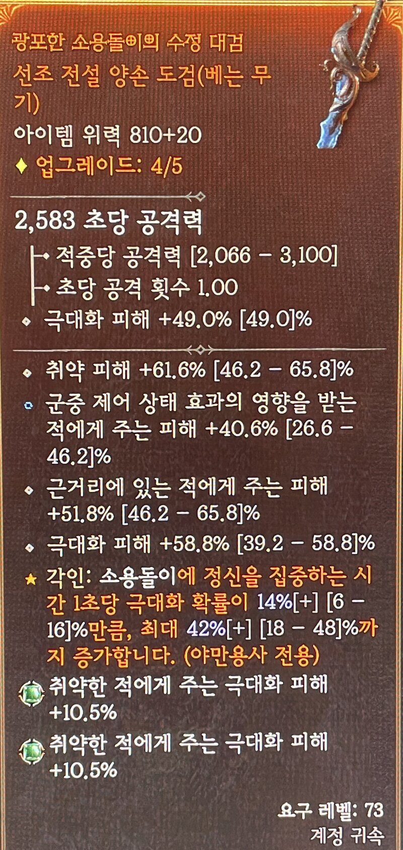 디아블로4 인벤 두손검 준졸업 가능 디아블로4 인벤 야만용사 게시판