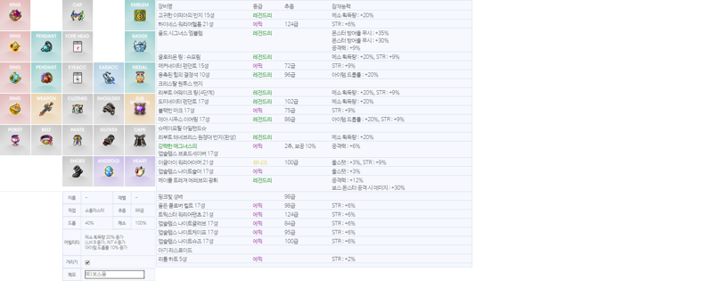 메이플스토리 인벤 소마 489층입니다 앞으로 뭘 더 강화해야 하나요 메이플스토리 인벤 리부트 게시판