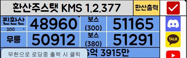 메이플스토리 인벤 에반 무릉 63층 격파 메이플스토리 인벤 마법사 직업게시판
