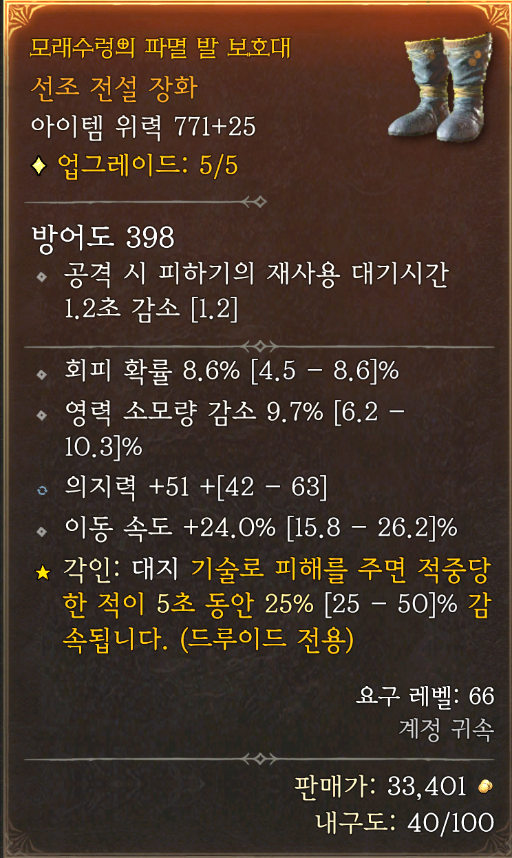 디아블로4 인벤 피하기3 아니지만 곰드루 신발 자체졸업합니다 디아블로4 인벤 드루이드 게시판