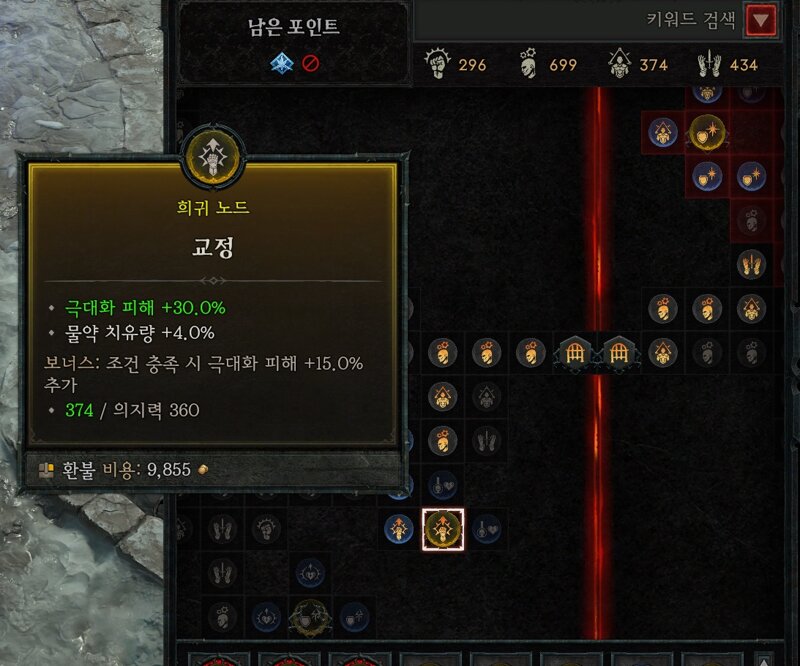 디아블로4 인벤 선배님들 모든 능력치 관련 질문 디아블로4 인벤 강령술사 게시판