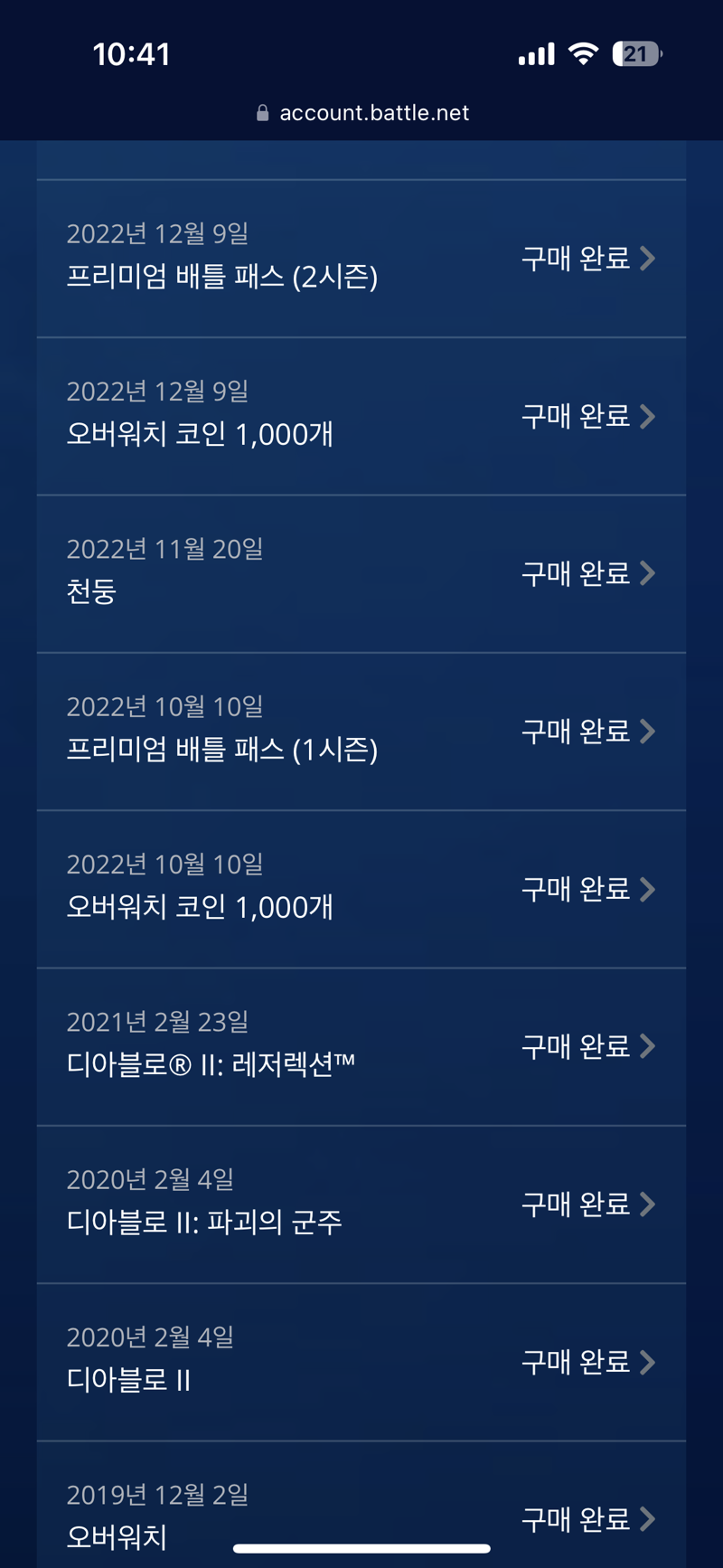 오버워치2 인벤 한번 무고밴 당하면 다른것도 계속 밴당하는거 아님 오버워치2 인벤 자유게시판