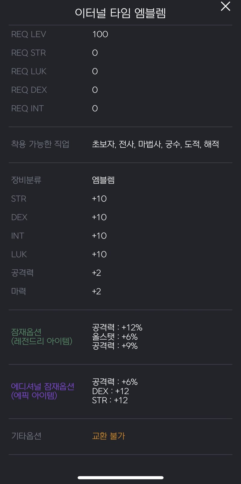 메이플스토리 인벤 복귀 메린이 질문 무기 엠블렘 질문이요 ㅠㅠ 메이플스토리 인벤 전사 직업게시판