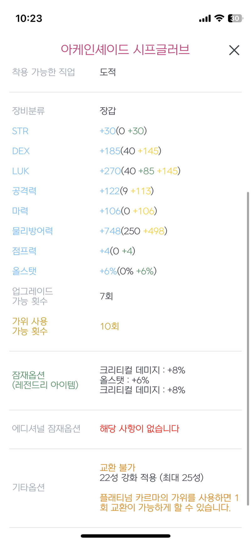 메이플스토리 인벤 의견이 궁금함 메이플스토리 인벤 자유게시판