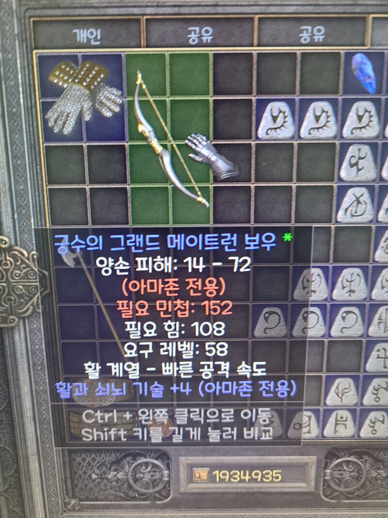 이것도 득템인가요 디아블로2 득템and자랑 게시판 디아블로2 인벤