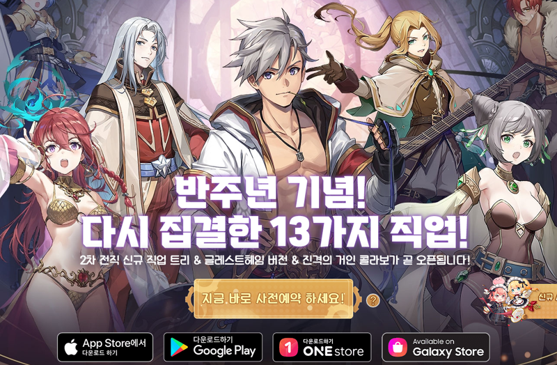 웹진 인벤 라그나로크x 이번 반주년 기대되네여 게임소감이야기