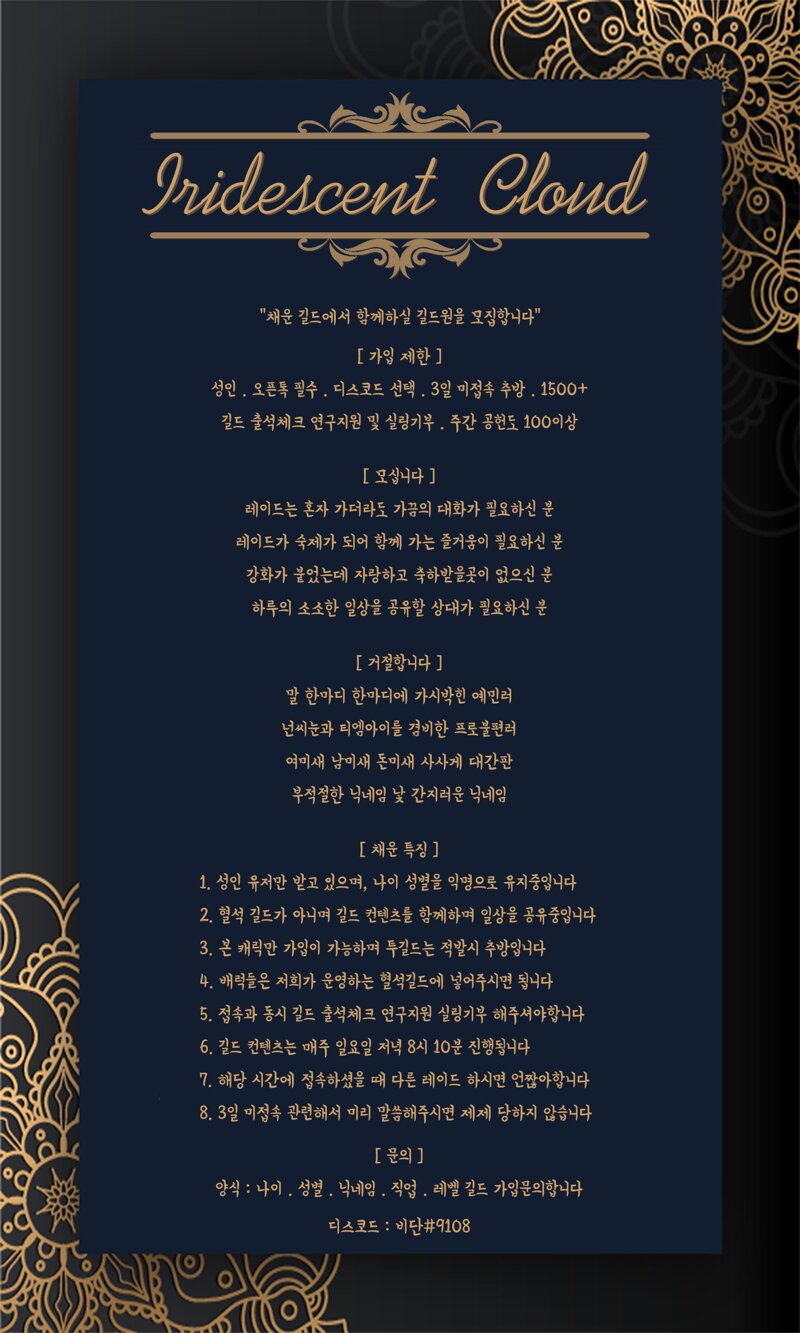 로스트아크 인벤 Lv25 채운 에서 함께하실 길드원을 모십니다 로스트아크 인벤 길드 찾기모집 게시판