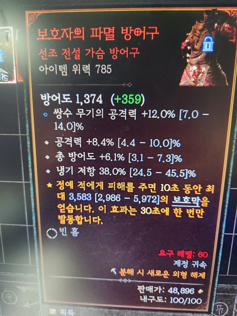 디아블로4 인벤 선조 첫 갑빠로 뭐하죠 디아블로4 인벤 질문과 답변 게시판