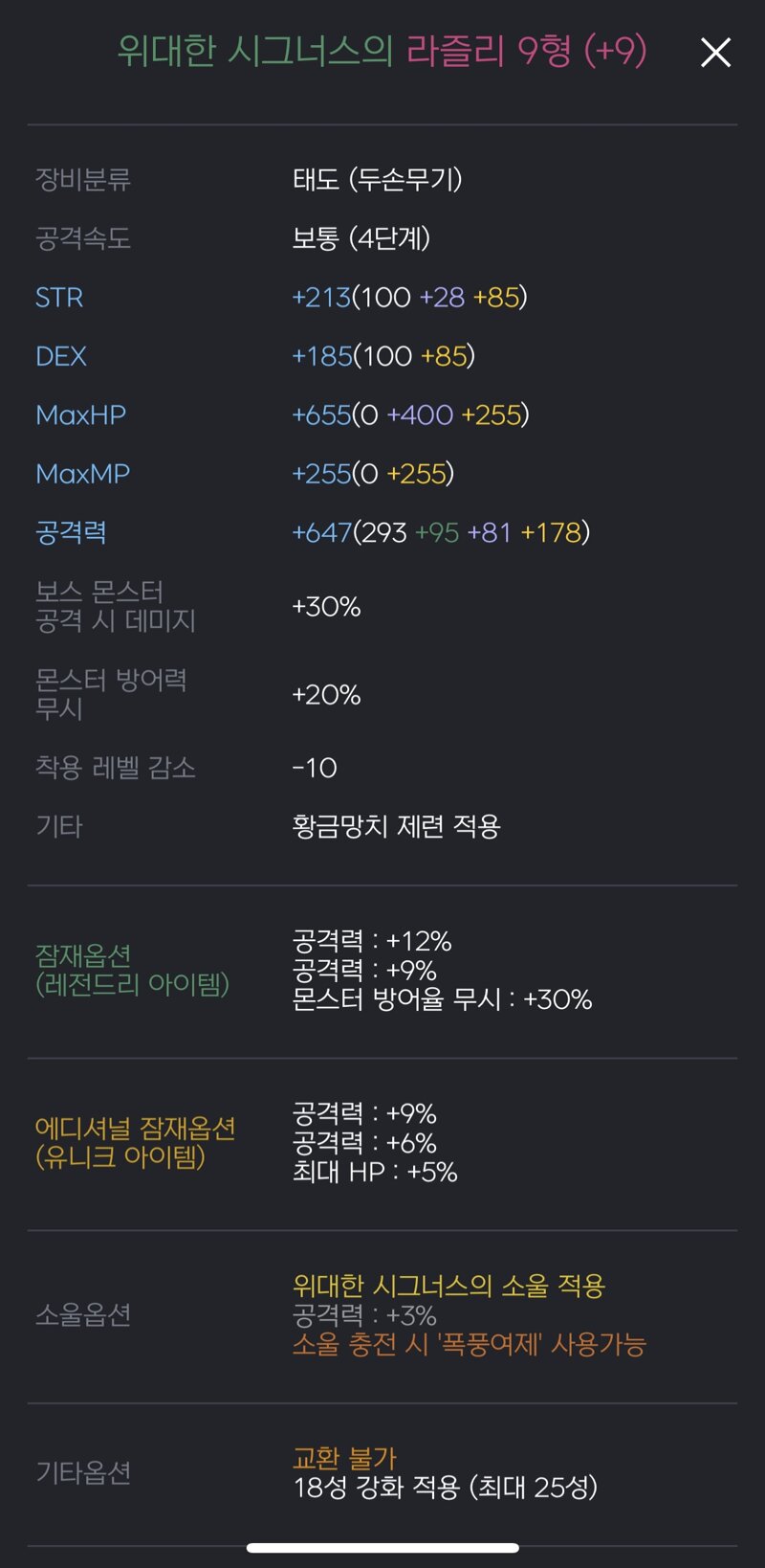 메이플스토리 인벤 복귀 메린이 질문 무기 엠블렘 질문이요 ㅠㅠ 메이플스토리 인벤 전사 직업게시판