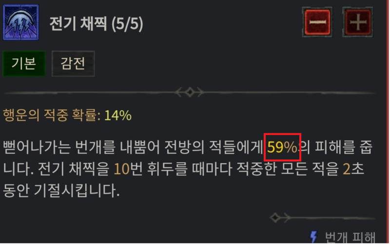 디아블로4 인벤 곱연산임에도 공격력 옵션을 쓰지않는 이유 디아블로4 인벤 원소술사 게시판
